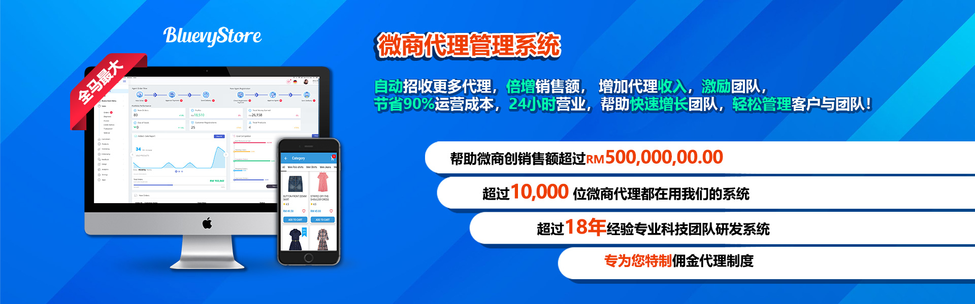 Home - Bluevy Cloud Sdn Bhd